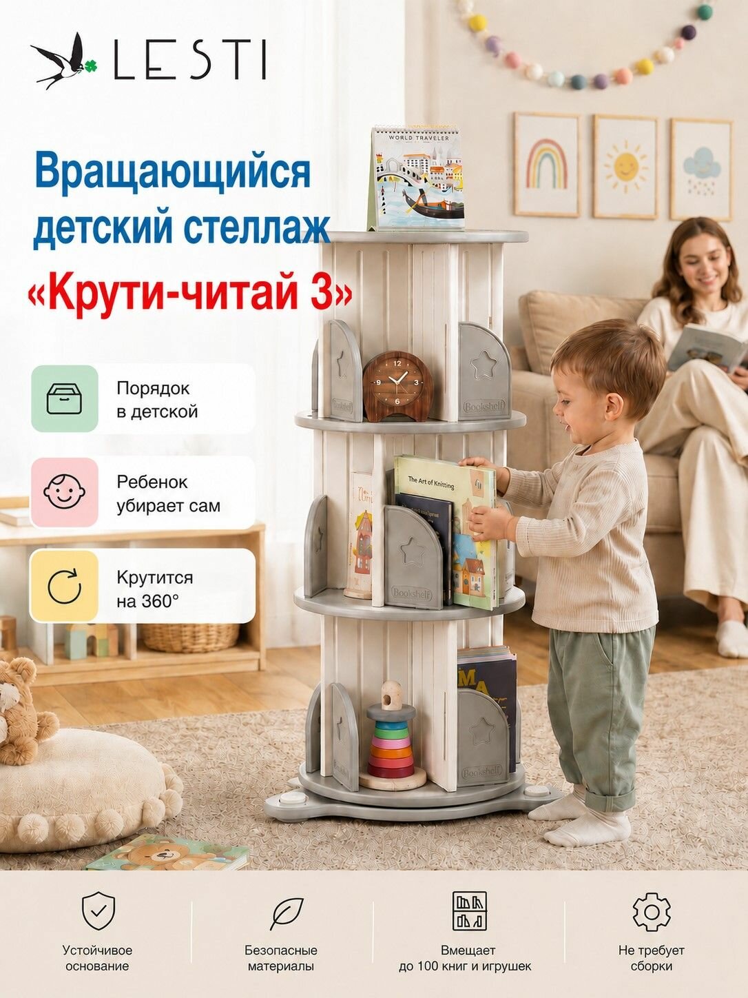 Стеллаж детский вращающийся Lesti "Крути-читай 3" книжная полка для игрушек напольная круглая в детскую комнату, серый