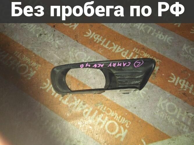 Заглушка Лево с пробегом Toyota Camry ACV40