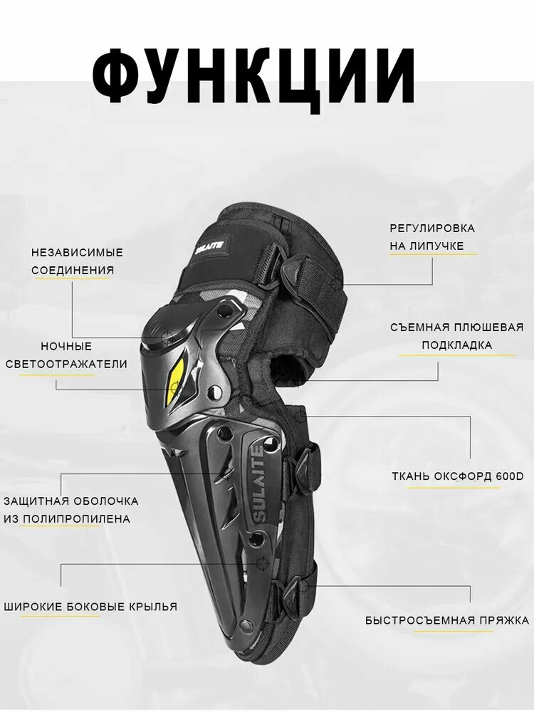 Наколенники для мотоцикла SULAITE с сертификацией CE Level 1, защитные, универсальные, для скутера, электровелосипеда и кросса — фото 1