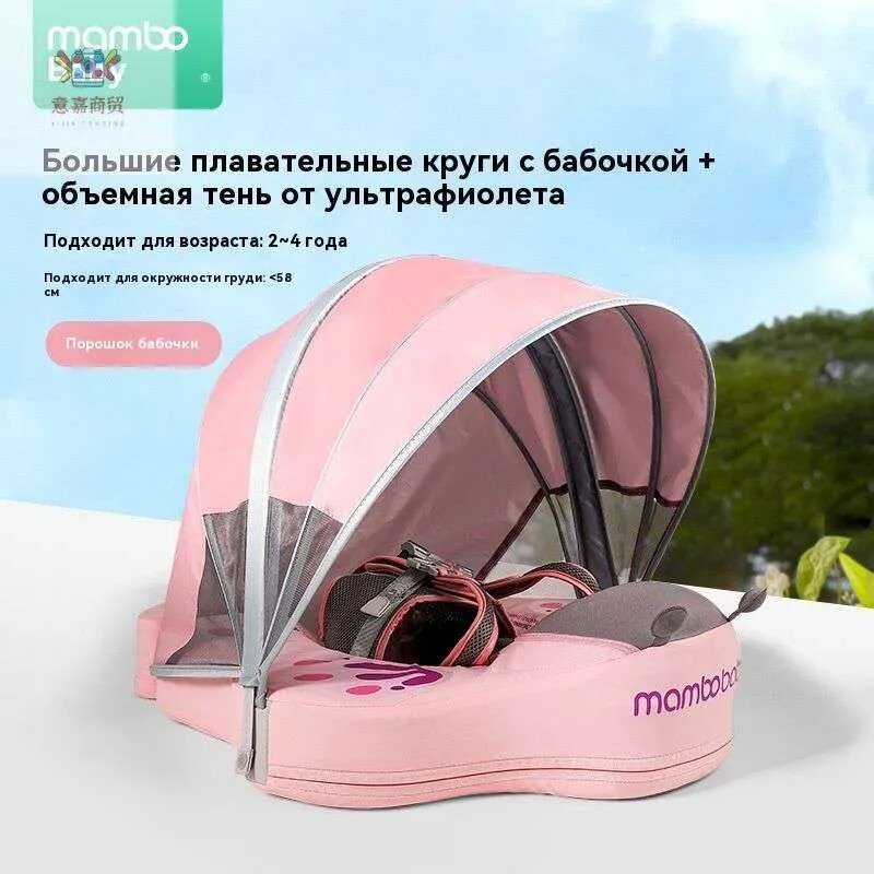 Mambobaby float Детский плавающий круг подходит для детей в возрасте от 0 до 3 лет, а плавательный круг подходит для мальчиков и девочек.