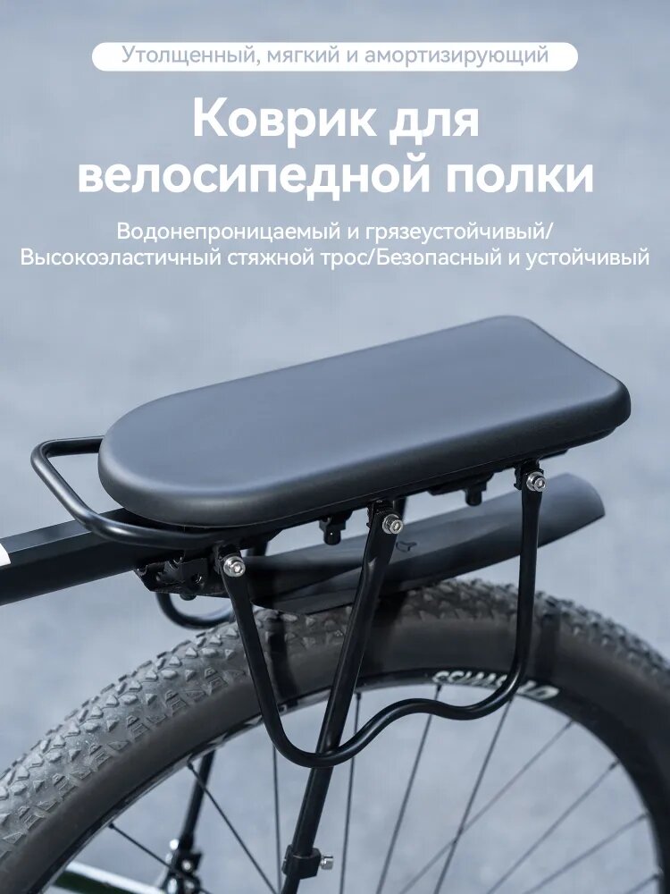 ROCKBROS Черное сиденье для багажника велосипеда, 32 см, 2 мм