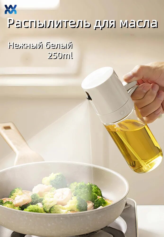Емкость для масла, 250 мл, 1 шт