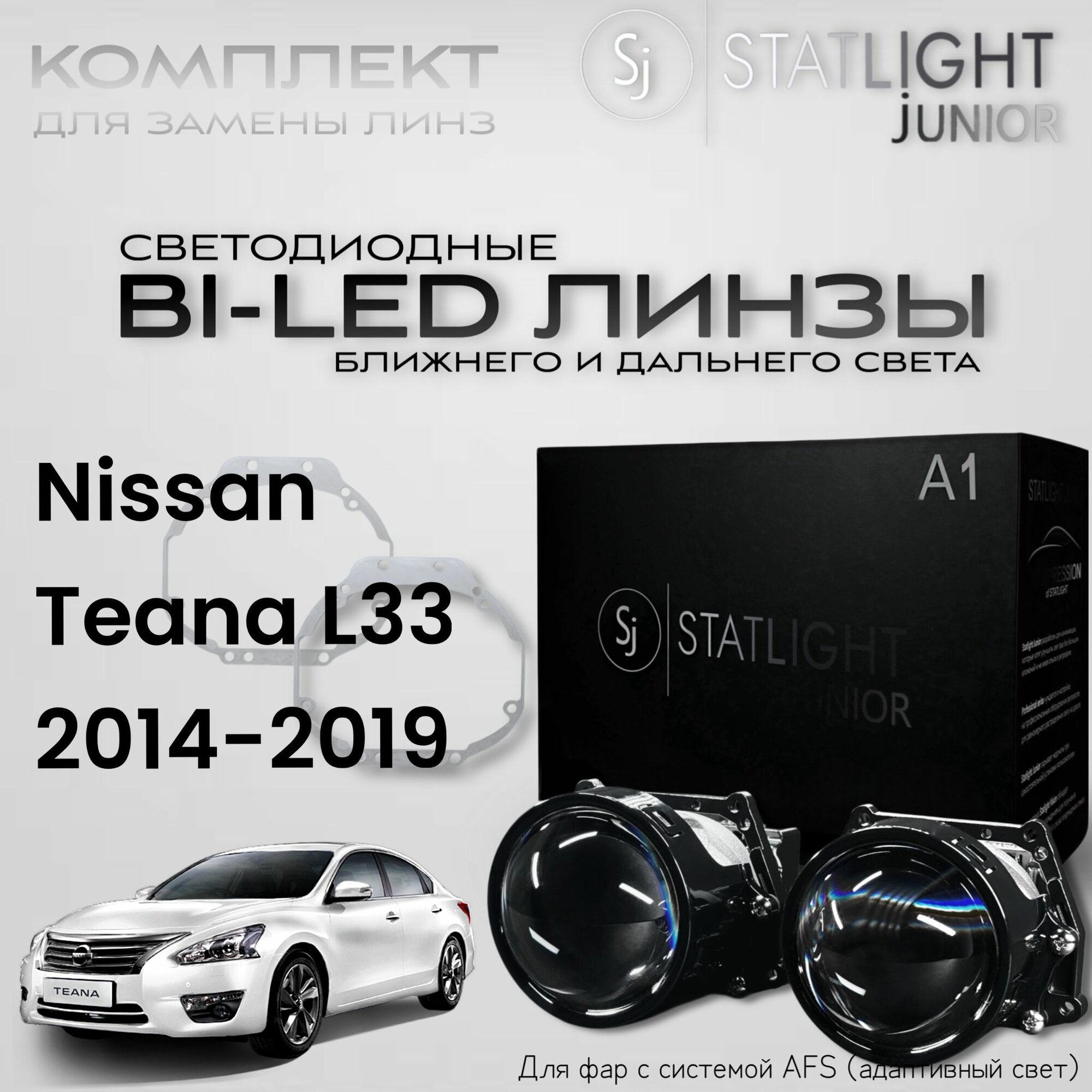 Линзы 3.0 bi led Nissan Teana L33 2014-2019, би лед модули STATLIGHT A1, комплект 2 шт