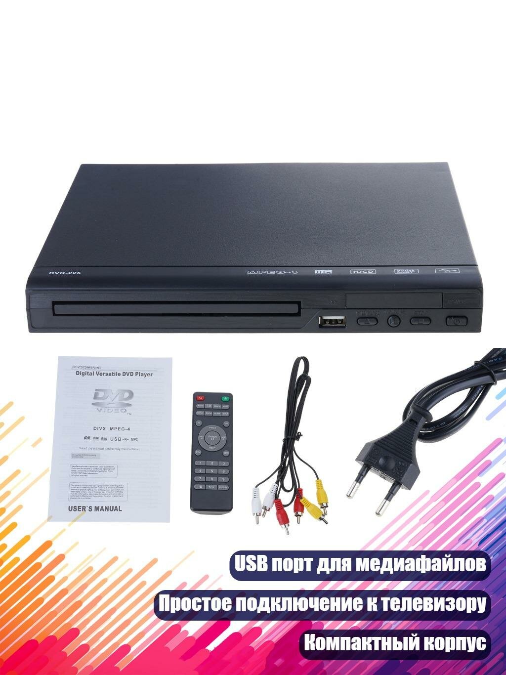 Проигрыватель CD/DVD 1800HZ, 1080p, Черный