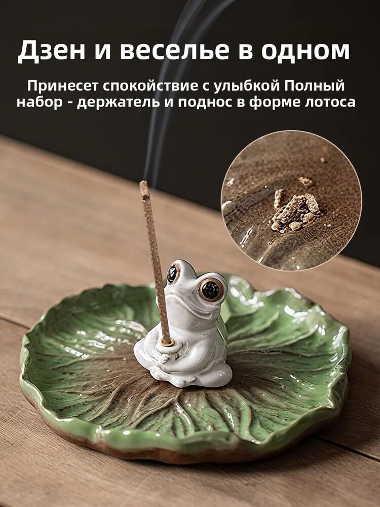 Керамическая подставка для благовоний лягушка пепельница-уловитель дзен-декор медитации йоги подарок