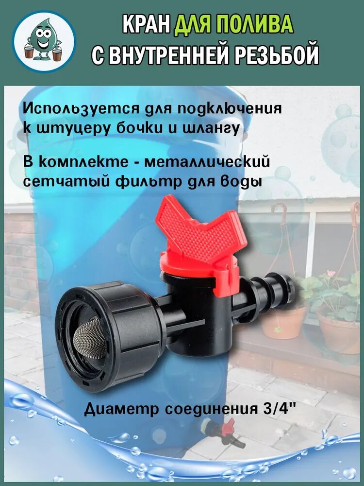 Комплект капельного полива, Полимерный материал