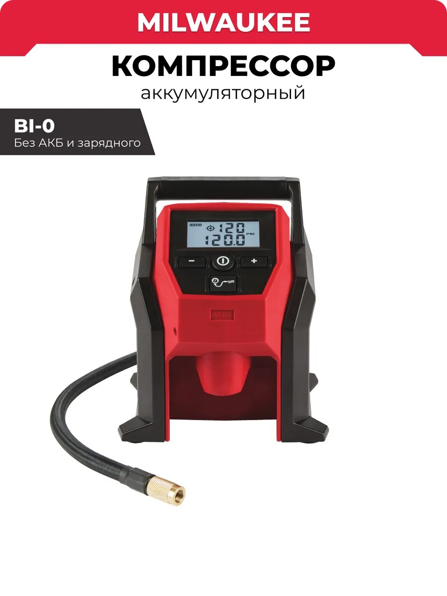 Насос аккумуляторный M12, 4933464124