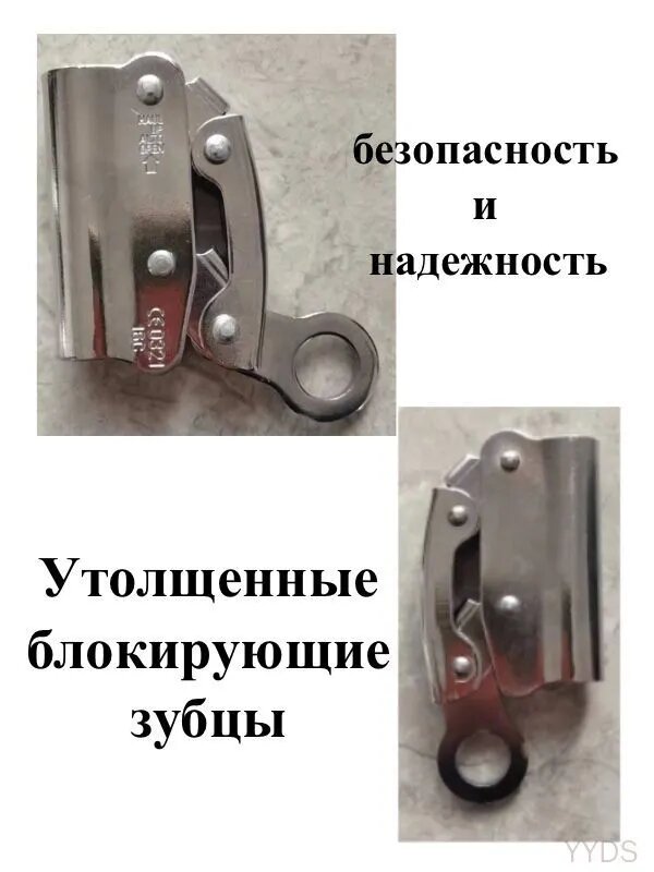 Зажим альпинистский — фото 1