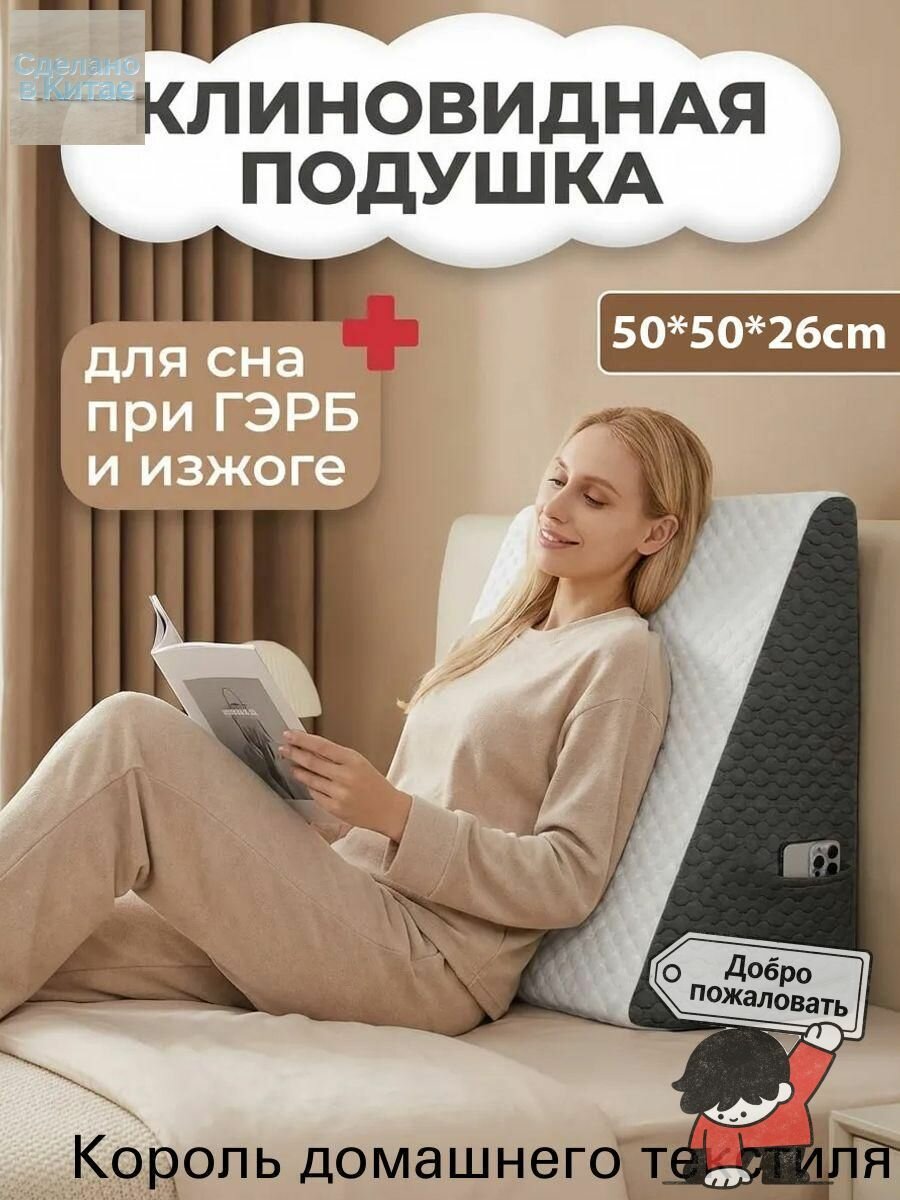 Ортопедическая подушка 50x50см, высота 26 см квадратная высокая