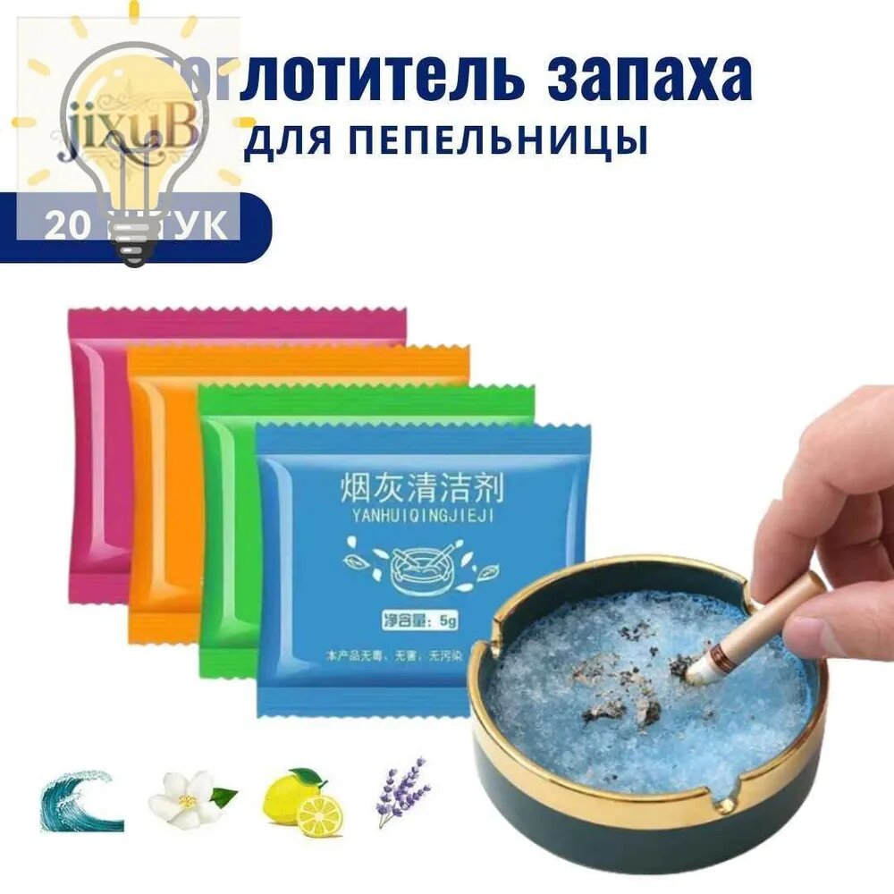 Нейтрализатор запаха