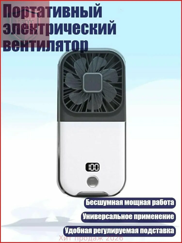 Вентилятор 5CC200267_ZXD6260423-aeb64b109d2a, разноцветный