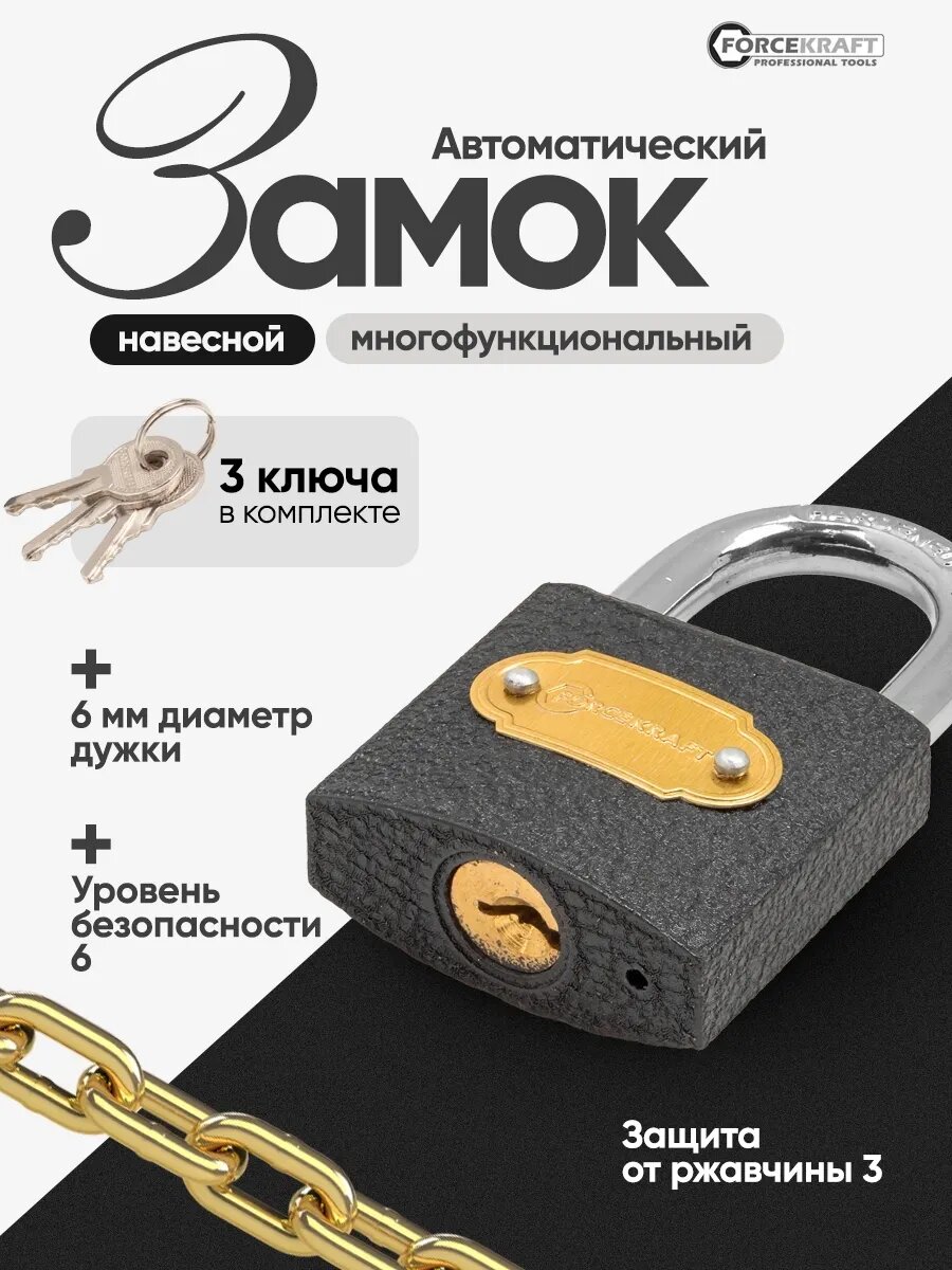 Замок навесной автоматический, 38 мм