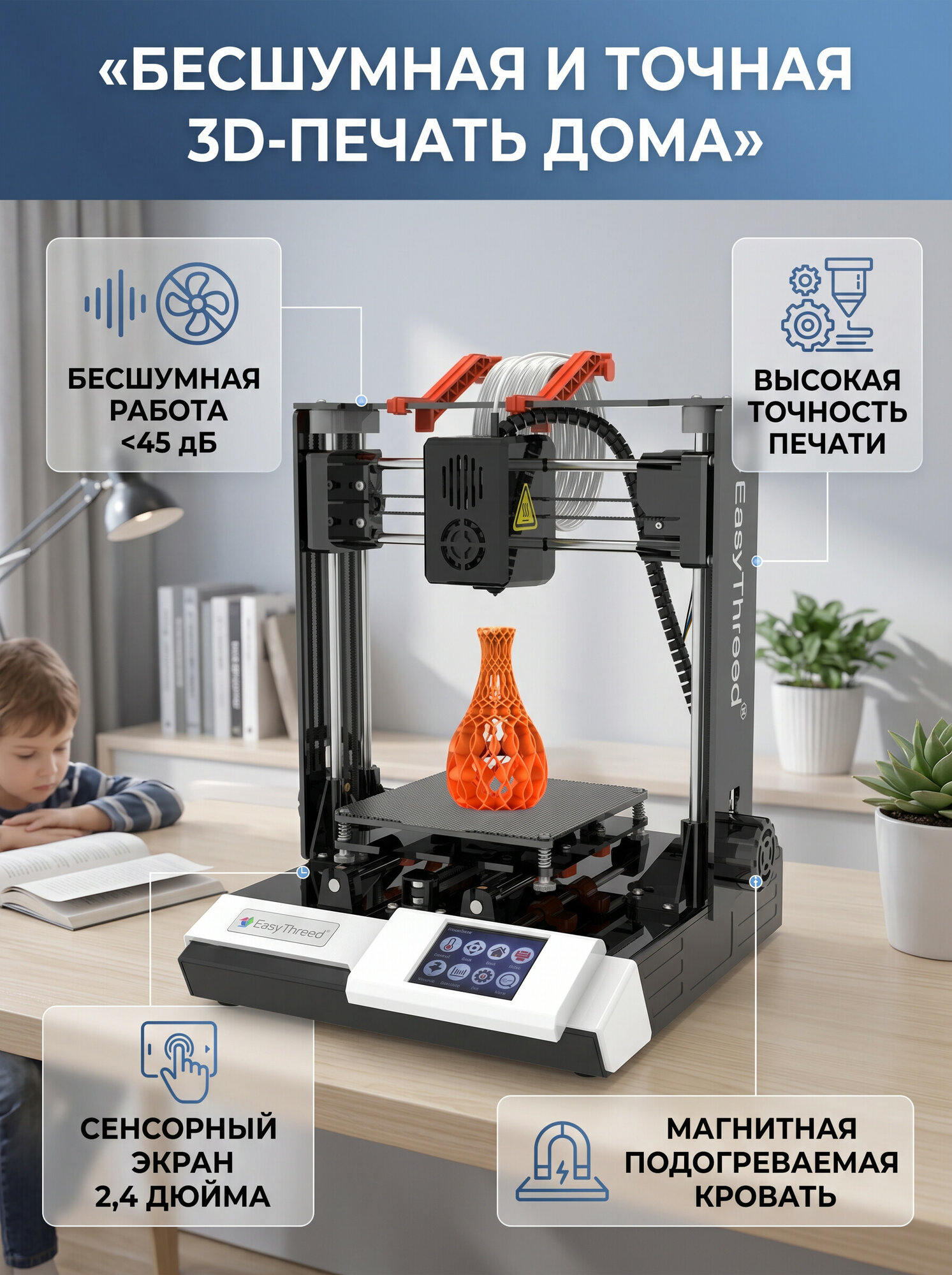 EasyThreed K6 Plus FDM настольный 3D принтер 100x100x100 мм сенсорное управление USB TF
