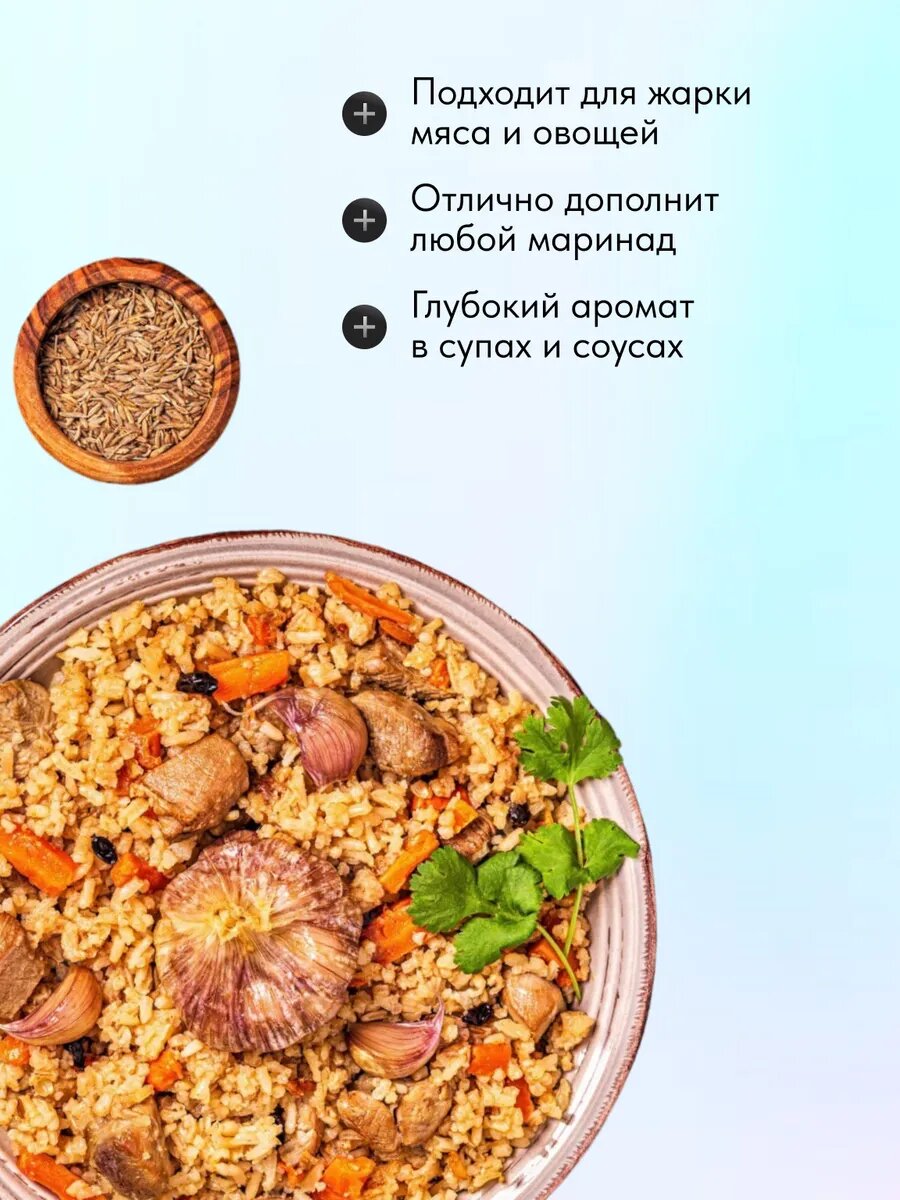 Зира (Кумин) семена пищевые цельные натуральные 14 г — фото 1