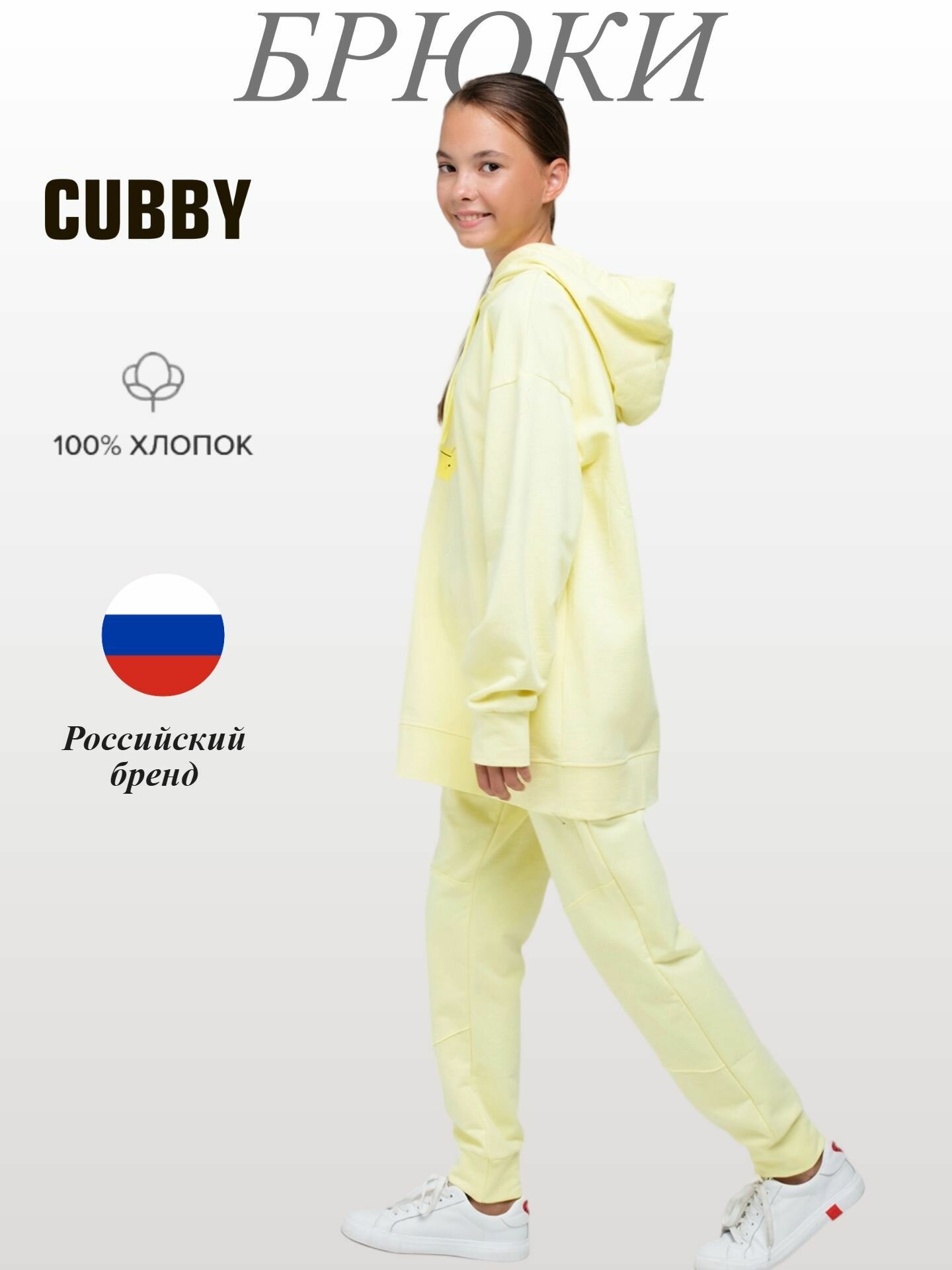 Брюки