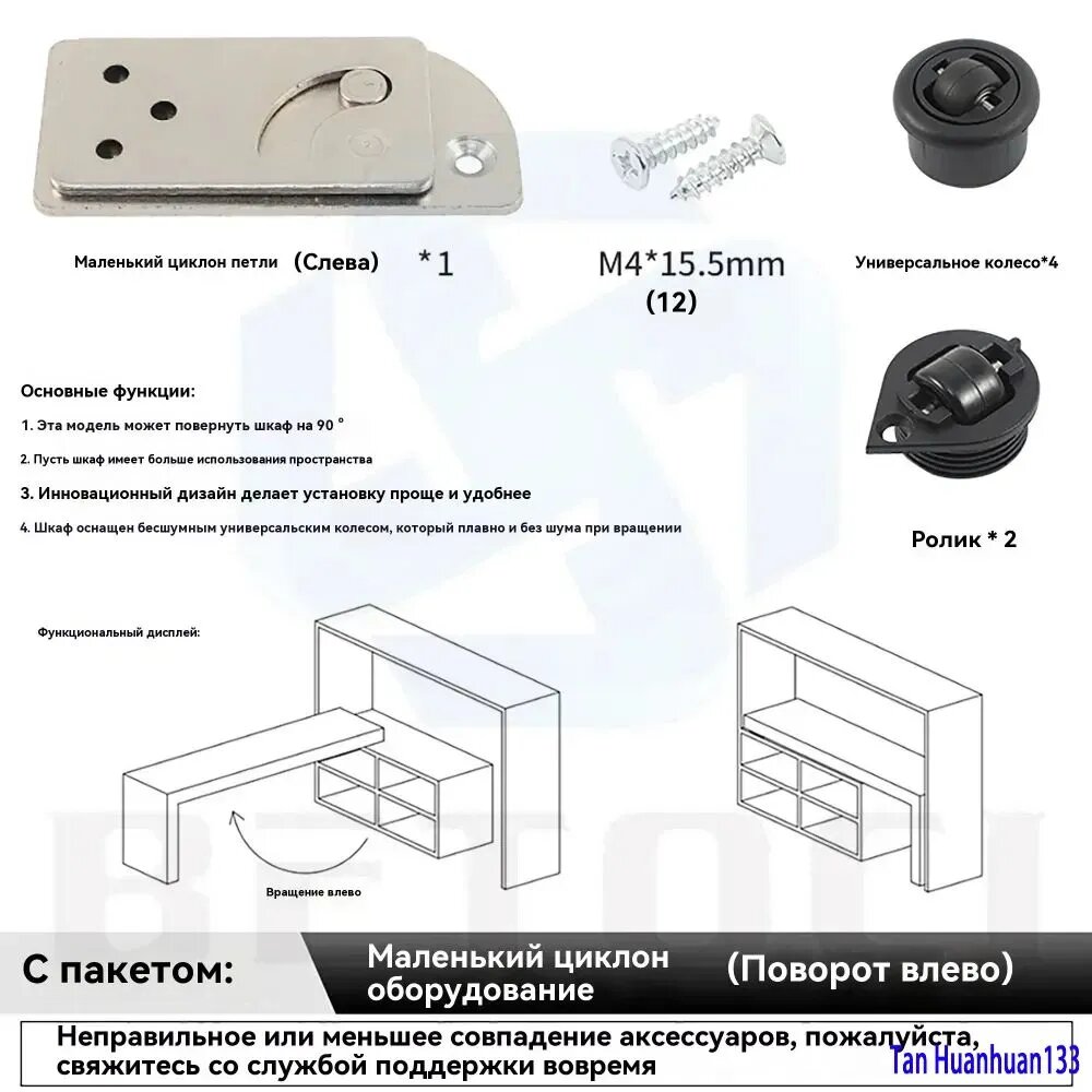 Механизм поворотный мебельный