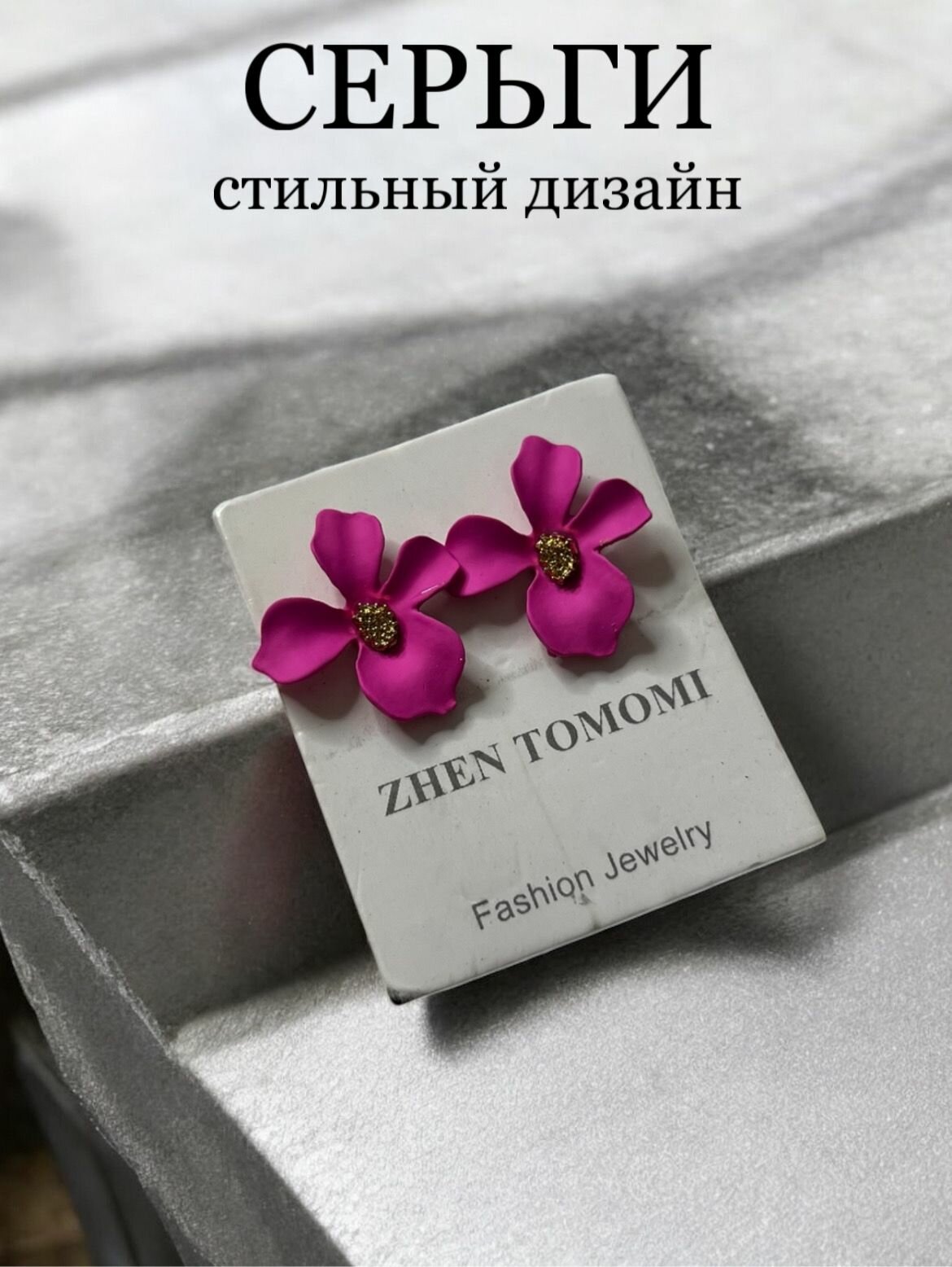 Комплект серег