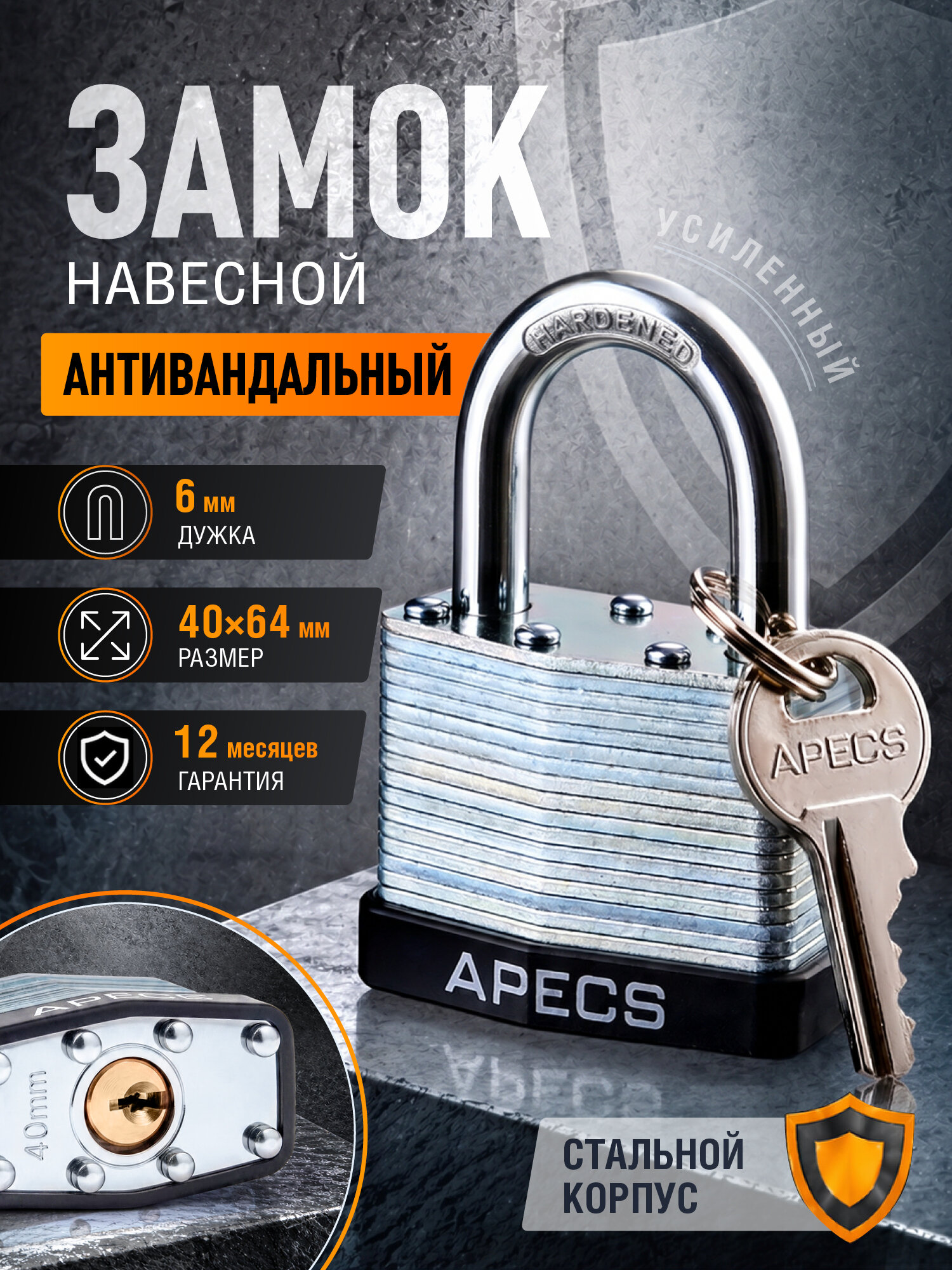 Замок навесной с ключами