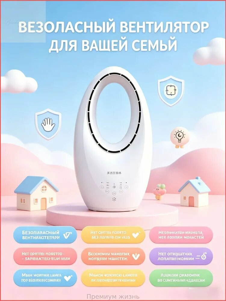 Настольный вентилятор 742-2f4c7402b5d4, белый