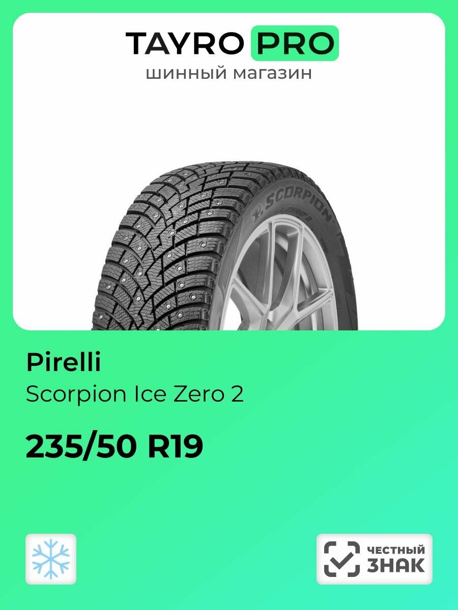 Зимние шины Pirelli Scorpion Ice Zero 2 235/50 R19 103H, уровень шума ~75дБ (арт. 4388600)