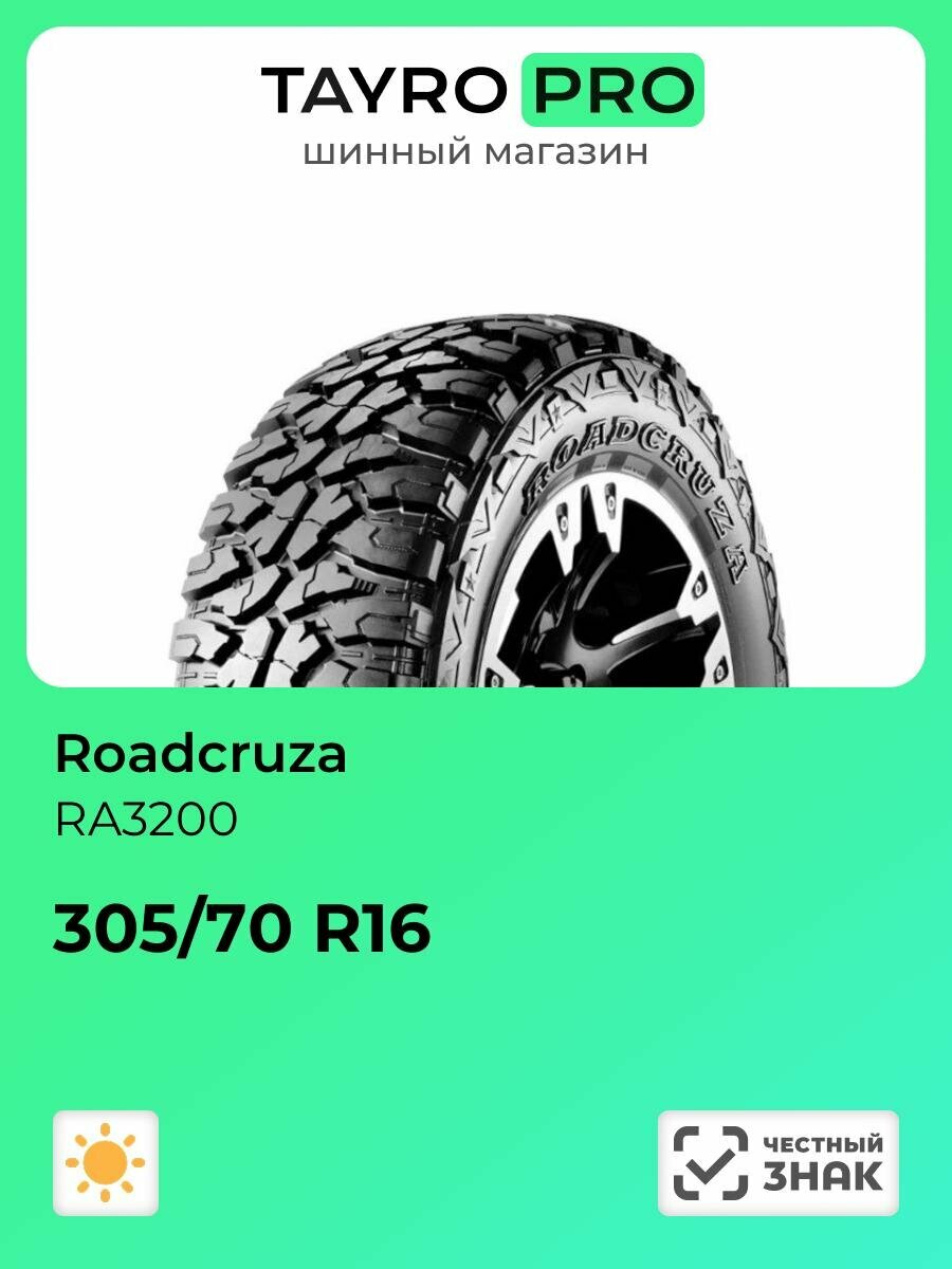 Летние шины Roadcruza RA3200 305/70 R16 118Q, уровень шума ~71дБ (арт. RA26603)