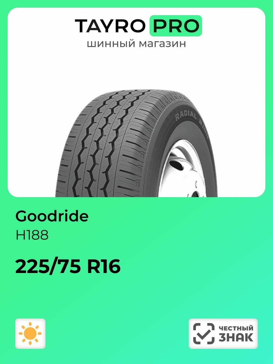 Летние шины Goodride H188 225/75 R16 116R, уровень шума ~77дБ (арт. CTS277520)