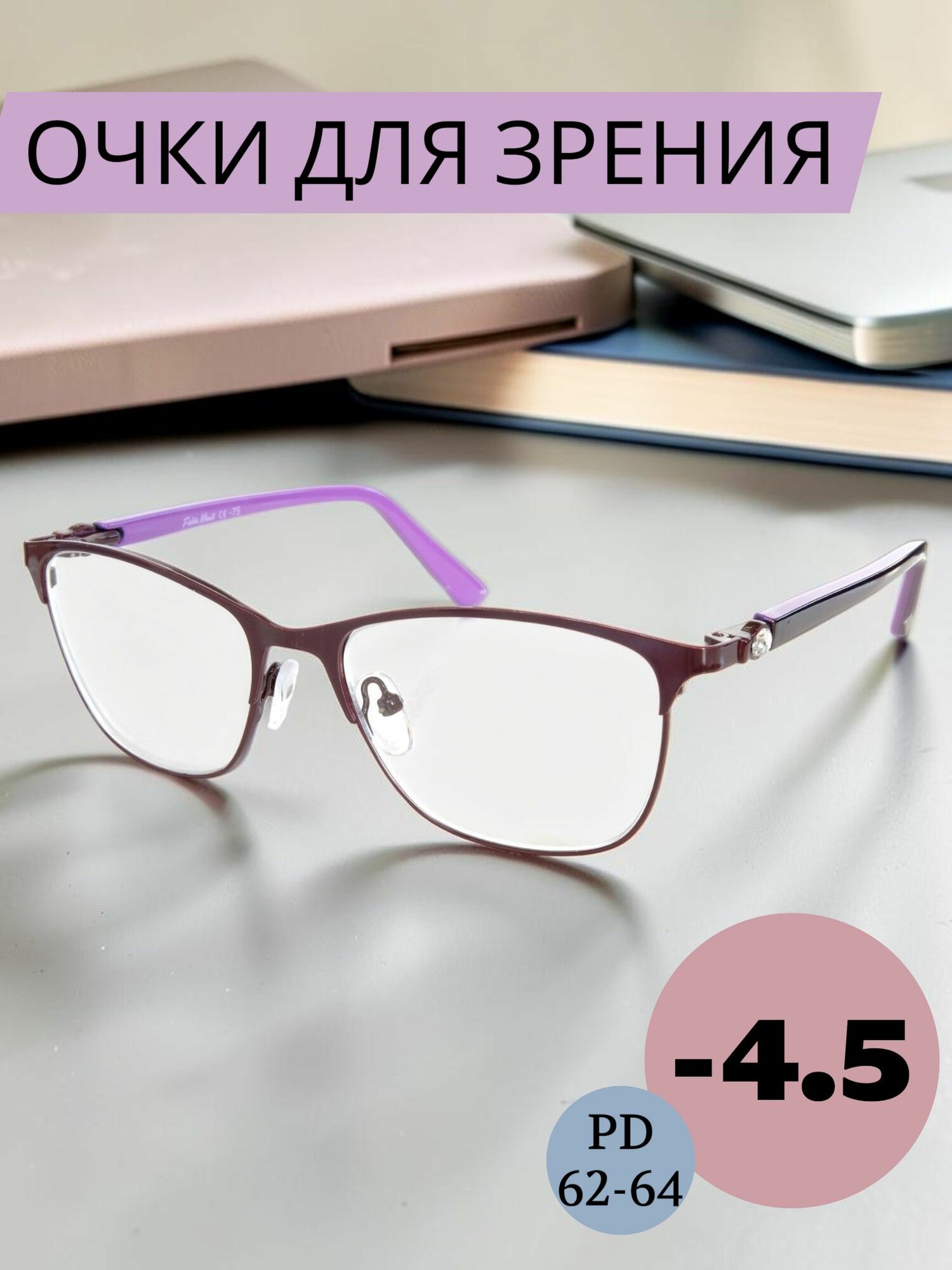Очки для зрения женские Fabia Monti FM876_c12_-4.5