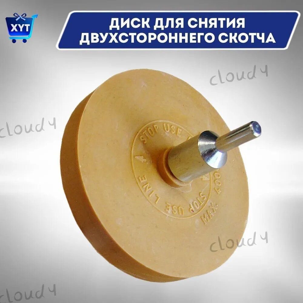 Диск зачистной 88