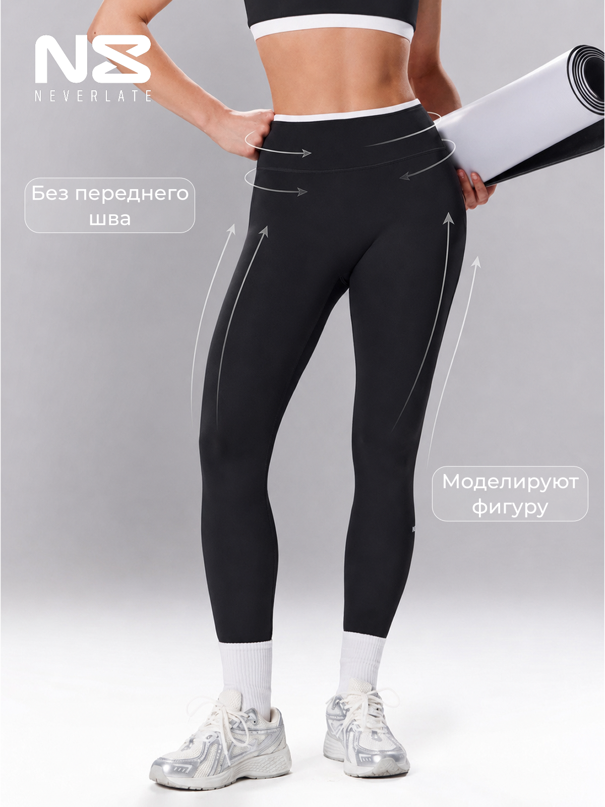 Легинсы спортивные