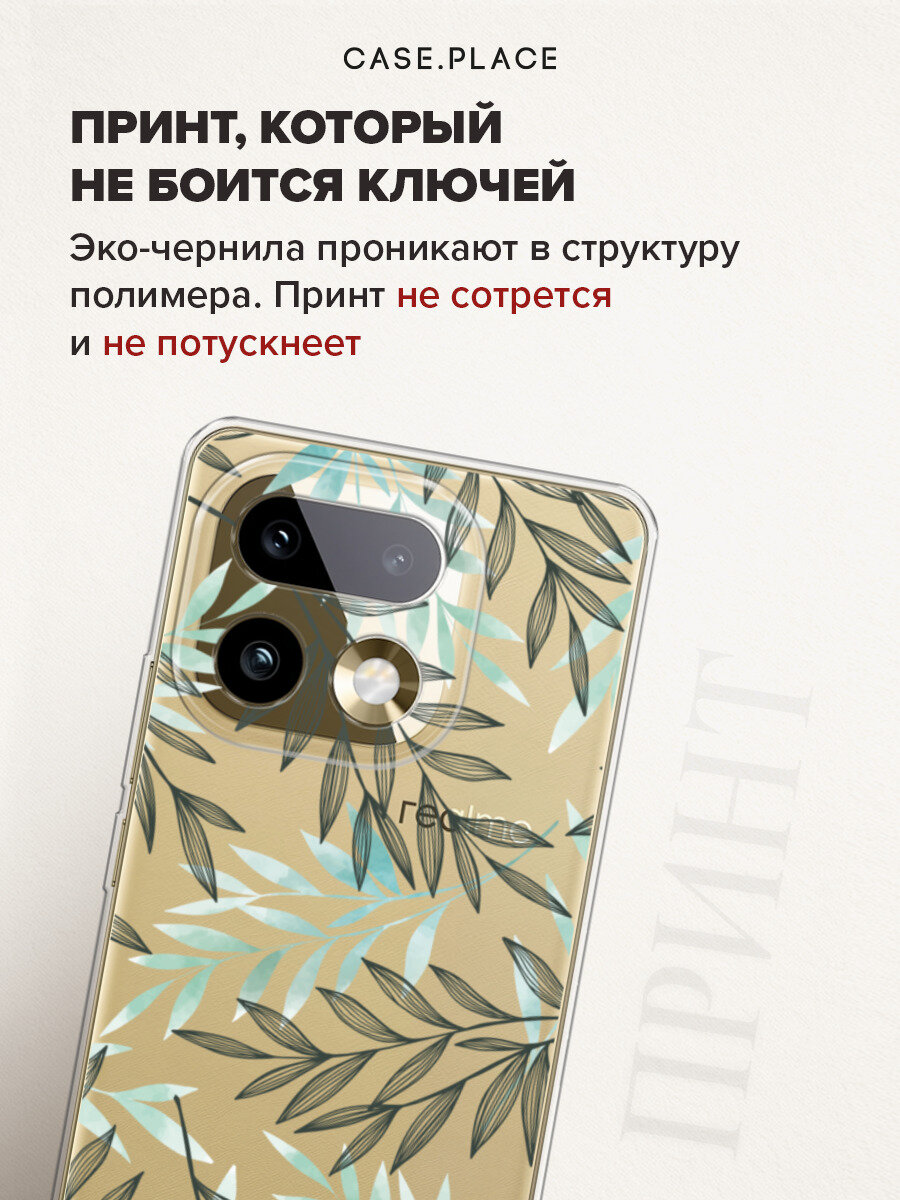 Чехол на Realme 16 Pro+ / Реалми 16 Про+ с принтом Тонкие листья — фото 1
