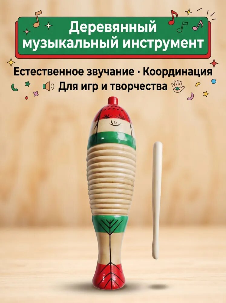 Гуиро в форме рыбы Труба