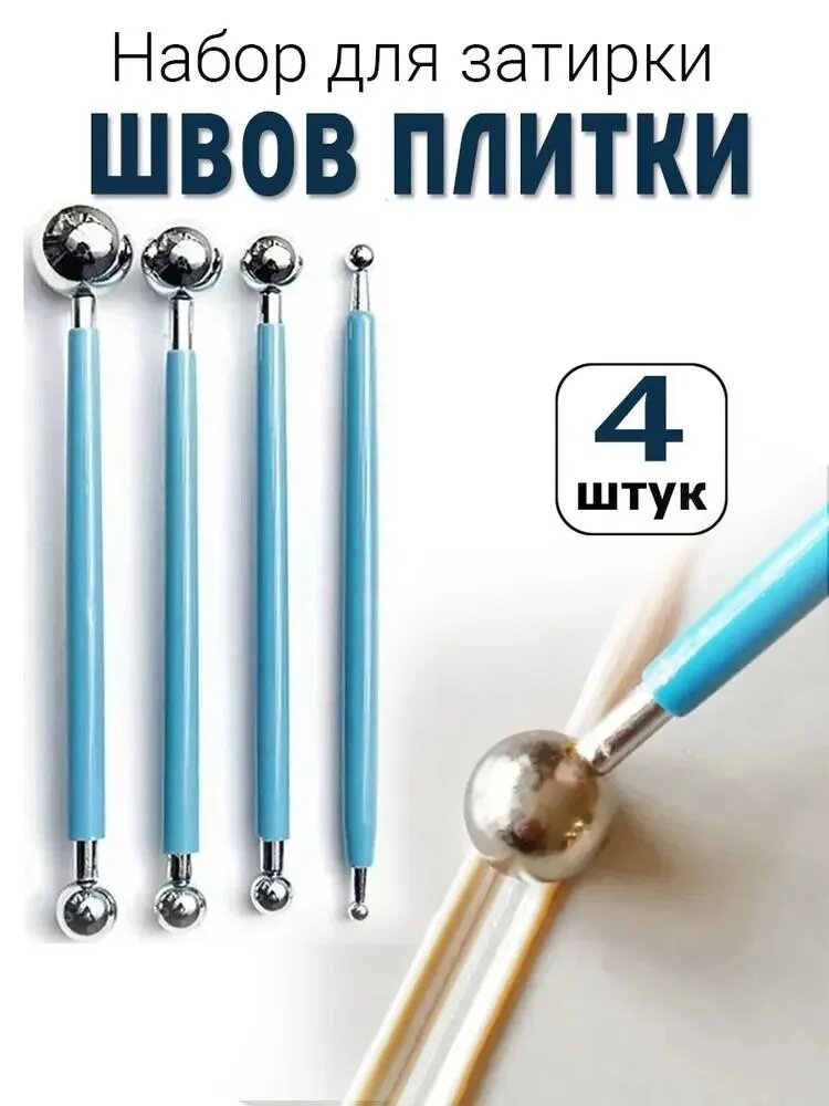 Набор инструментов для отделки плиточных швов, комплект 5 шт. для затирки швов плитки и формирования красивого шва между кафелем, формы и шпатели для плитки
