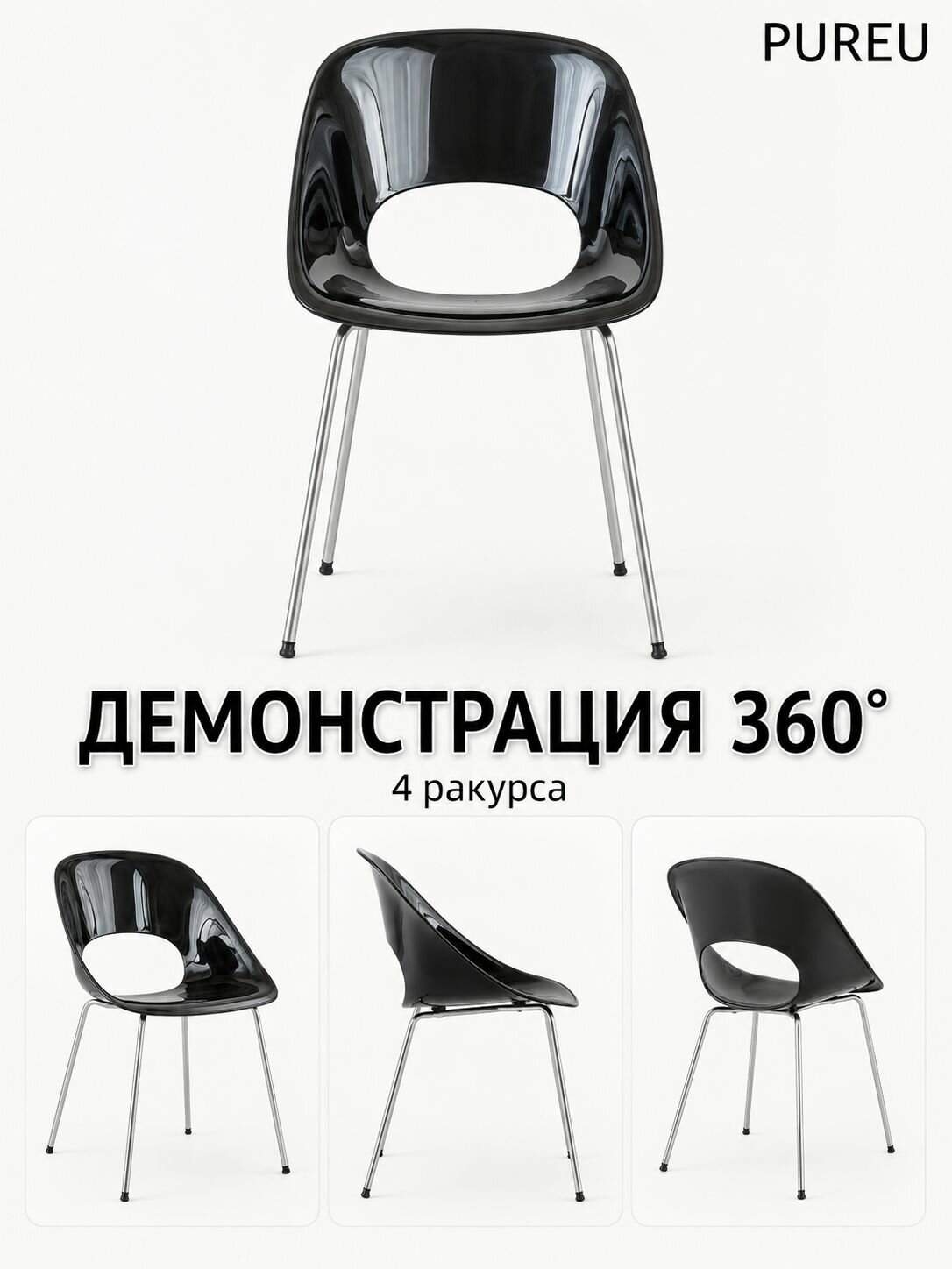 Прочный стул — фото 1