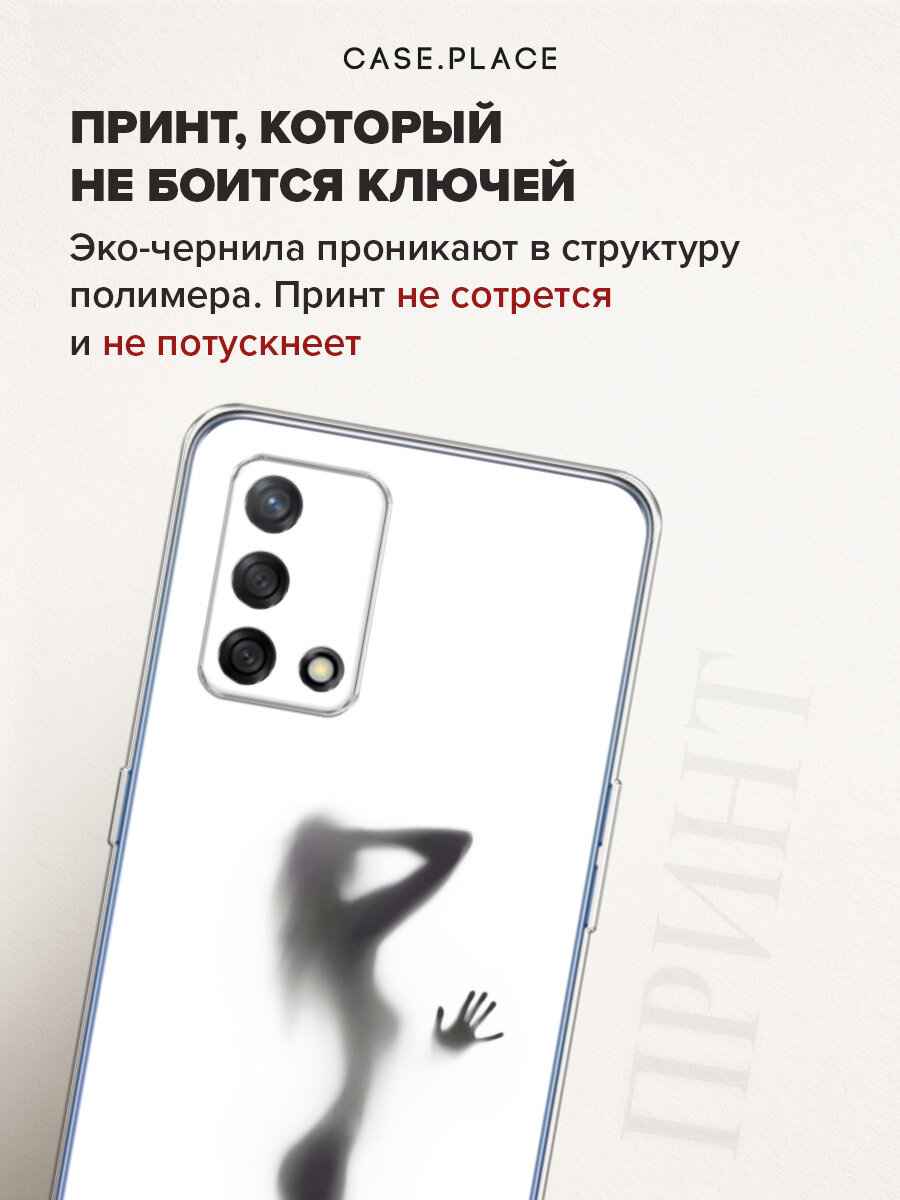 Силиконовый чехол на Oppo A74 / Оппо A74 с принтом "Стекло в душе" — фото 1