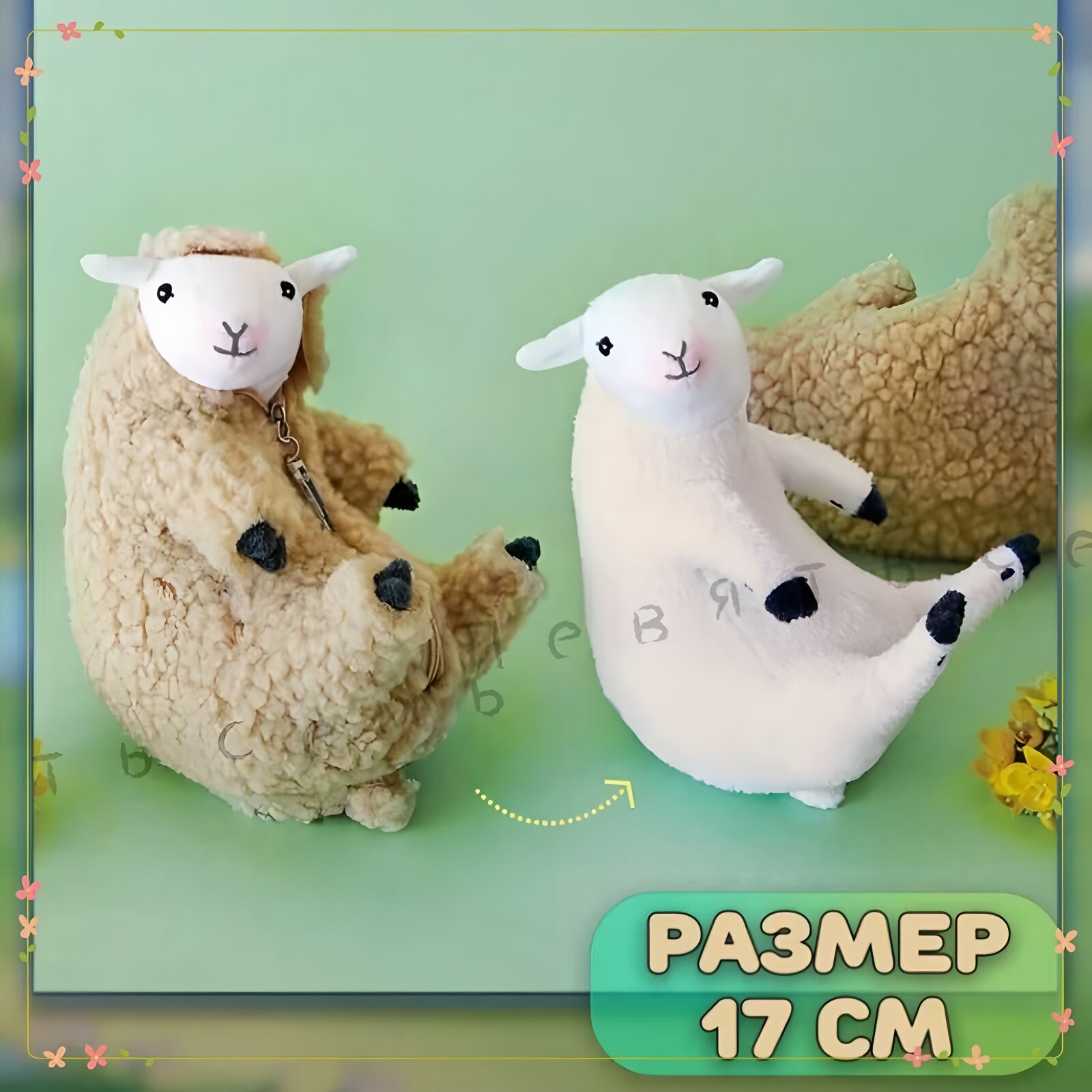 Мягкая игрушка Овечка, барашек в костюме, шубке Луцзяшань ранчо бритье овец день очищение овец куклы животные