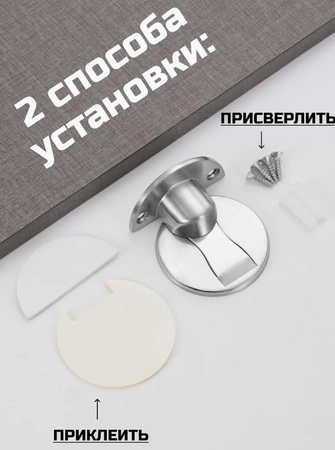 Стоппер для двери — фото 1