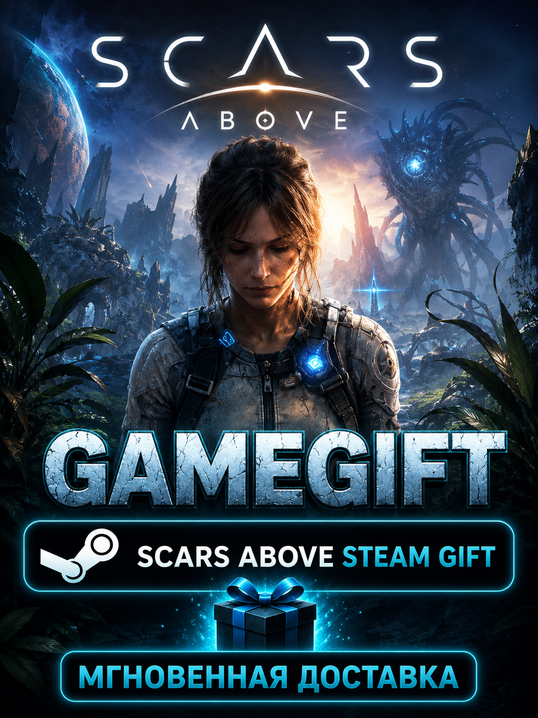 Игра Scars Above для STEAM ПК (PC) | Страна активации - Турция | Подарком на Ваш аккаунт | Автовыдача