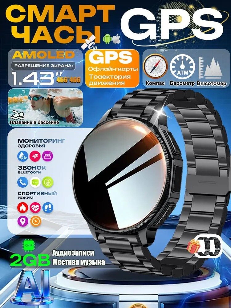 Умные часы JITE AMOLED, GPS, компас, водонепроницаемость IP68, часы для плавания, металлические