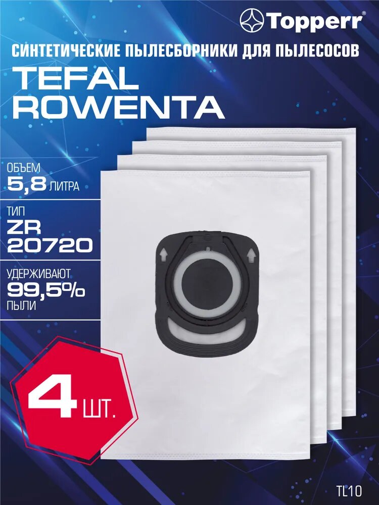 Мешок для пылесоса Tefal