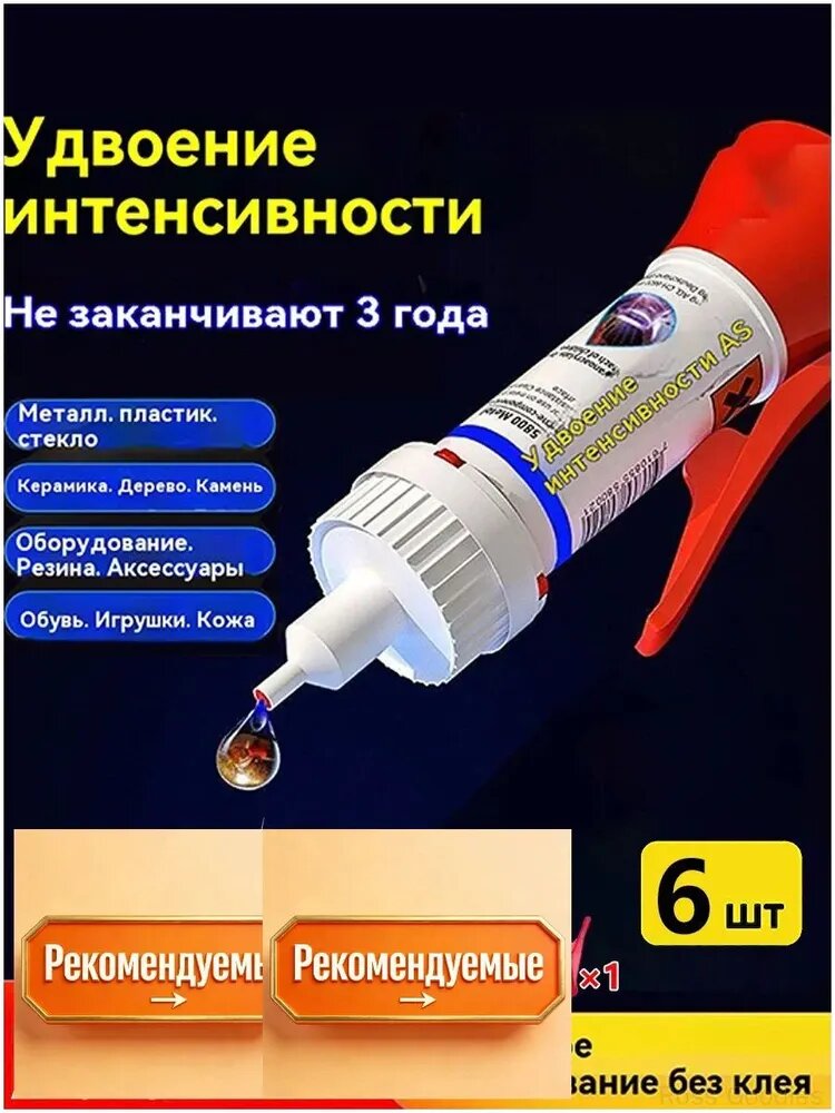 Клей хозяйственный 50 мл, 6 шт.