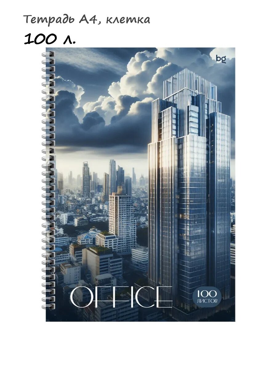 Тетрадь А4, клетка 100 л. арт. 373404