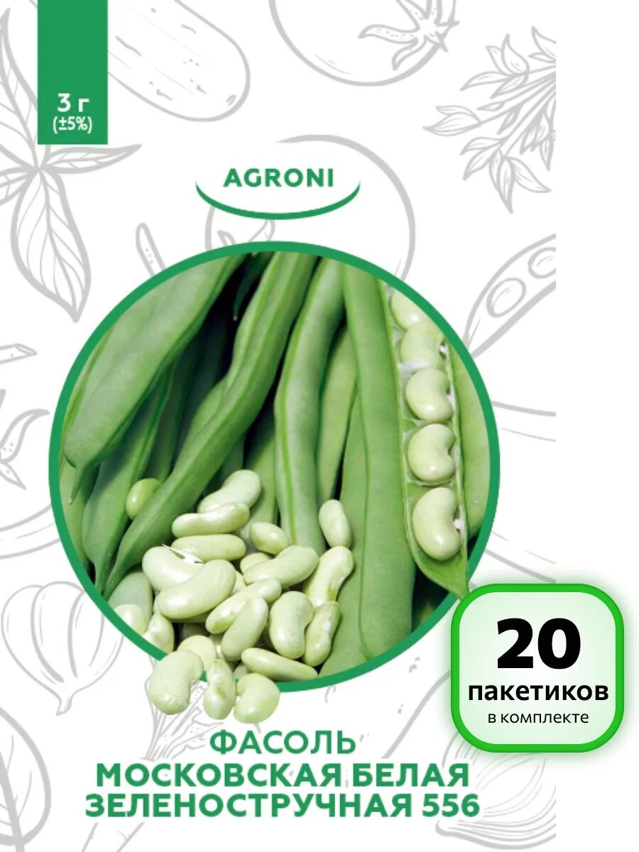 (20 шт.) - Семена Фасоль Московская белая, №556 3г, XS