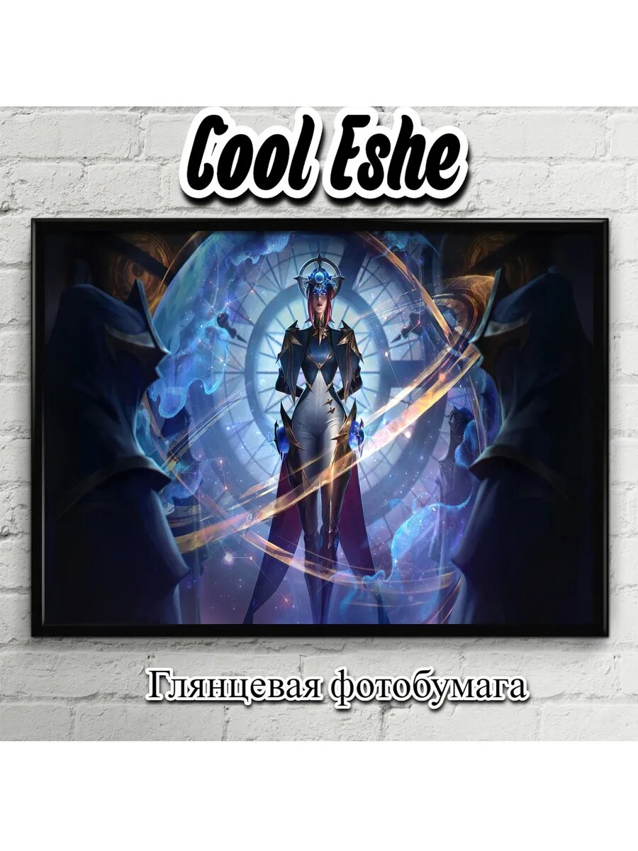 Плакат "camille league of legends" А4