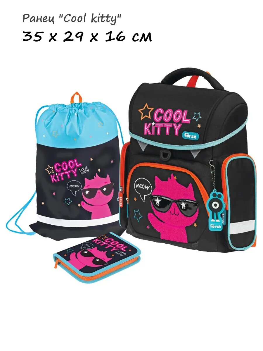 Ранец "Cool kitty" 35х29х16см, арт. 349569