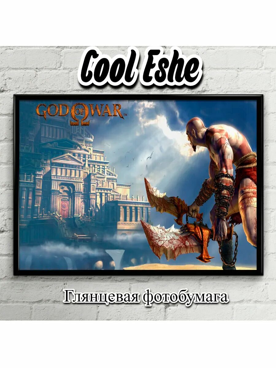 Плакат "Игровая заставка god of war 2 game" А3