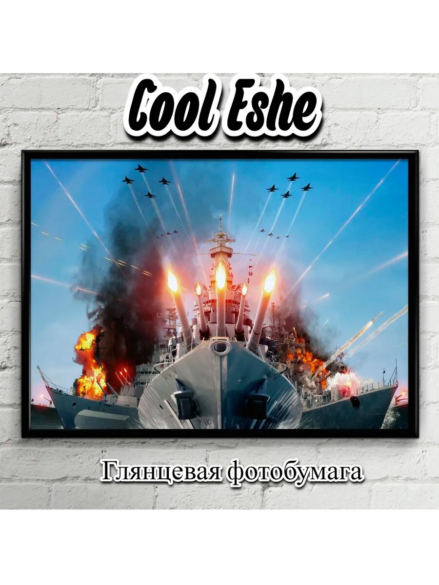 Плакат "future warships, голубое небо" А3