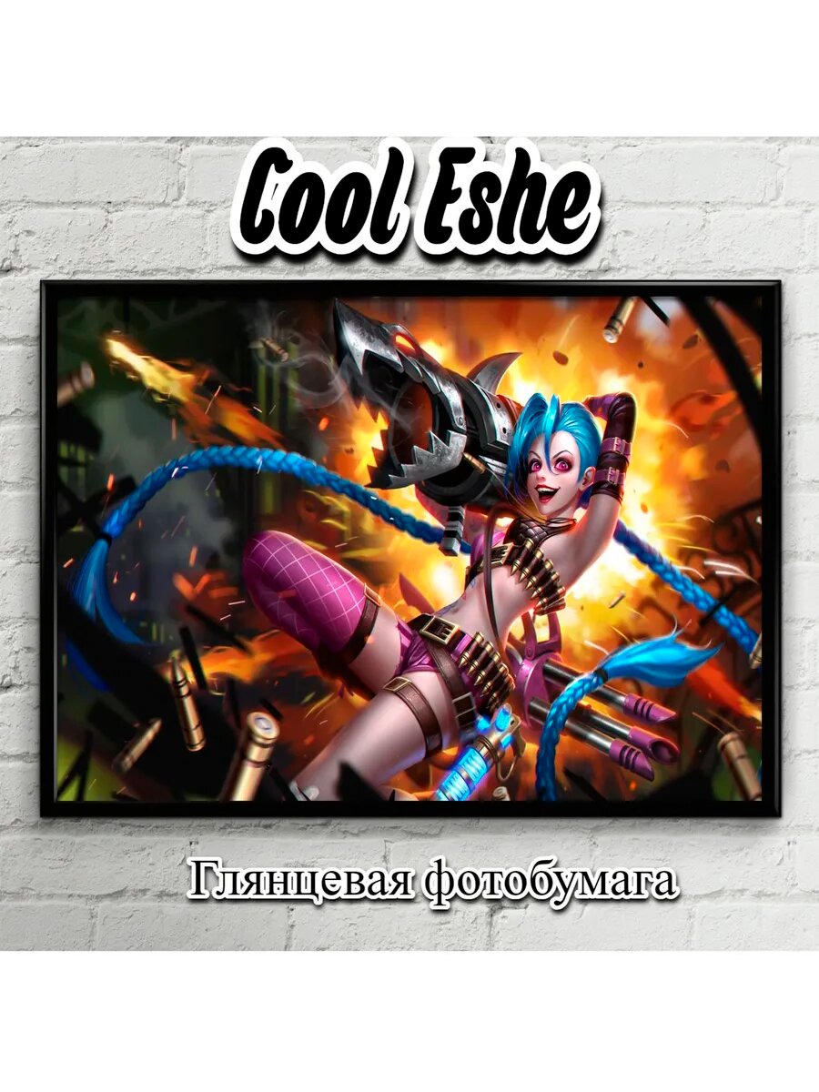 Плакат "jinx loose, cannon devushka art bazuka ulybka" А3