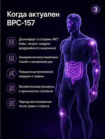 Пептид BPC-157, 10 мг, REFLY PEPTIDE для заживления ран, ЖКТ, суставов и связок — фото 1