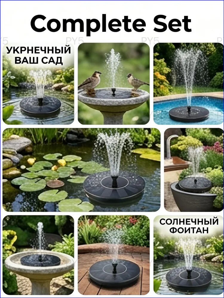 Фонтан садовый — фото 1