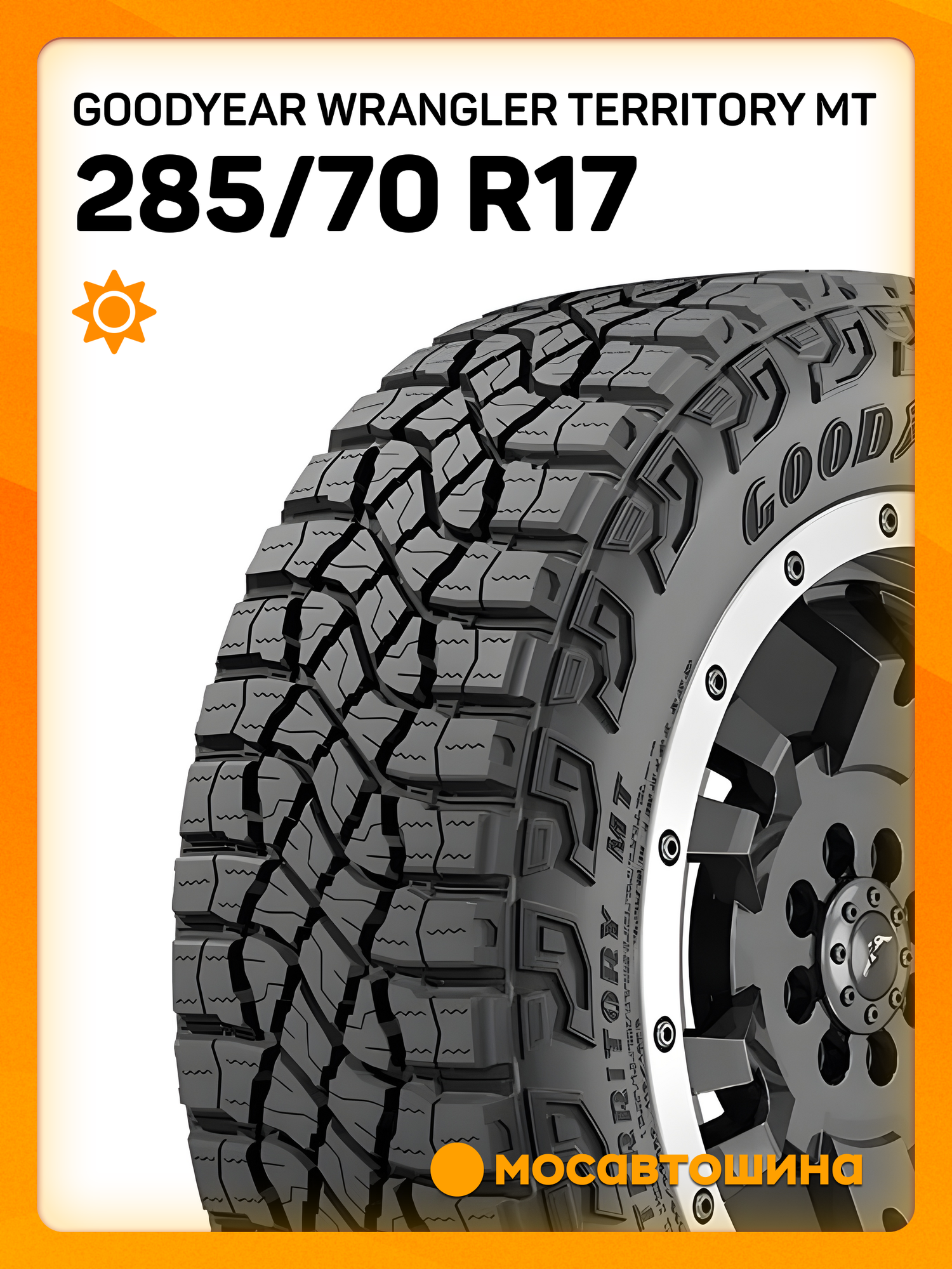 Летние автомобильные шины Goodyear Wrangler Territory MT 285/70 R17 116/113Q